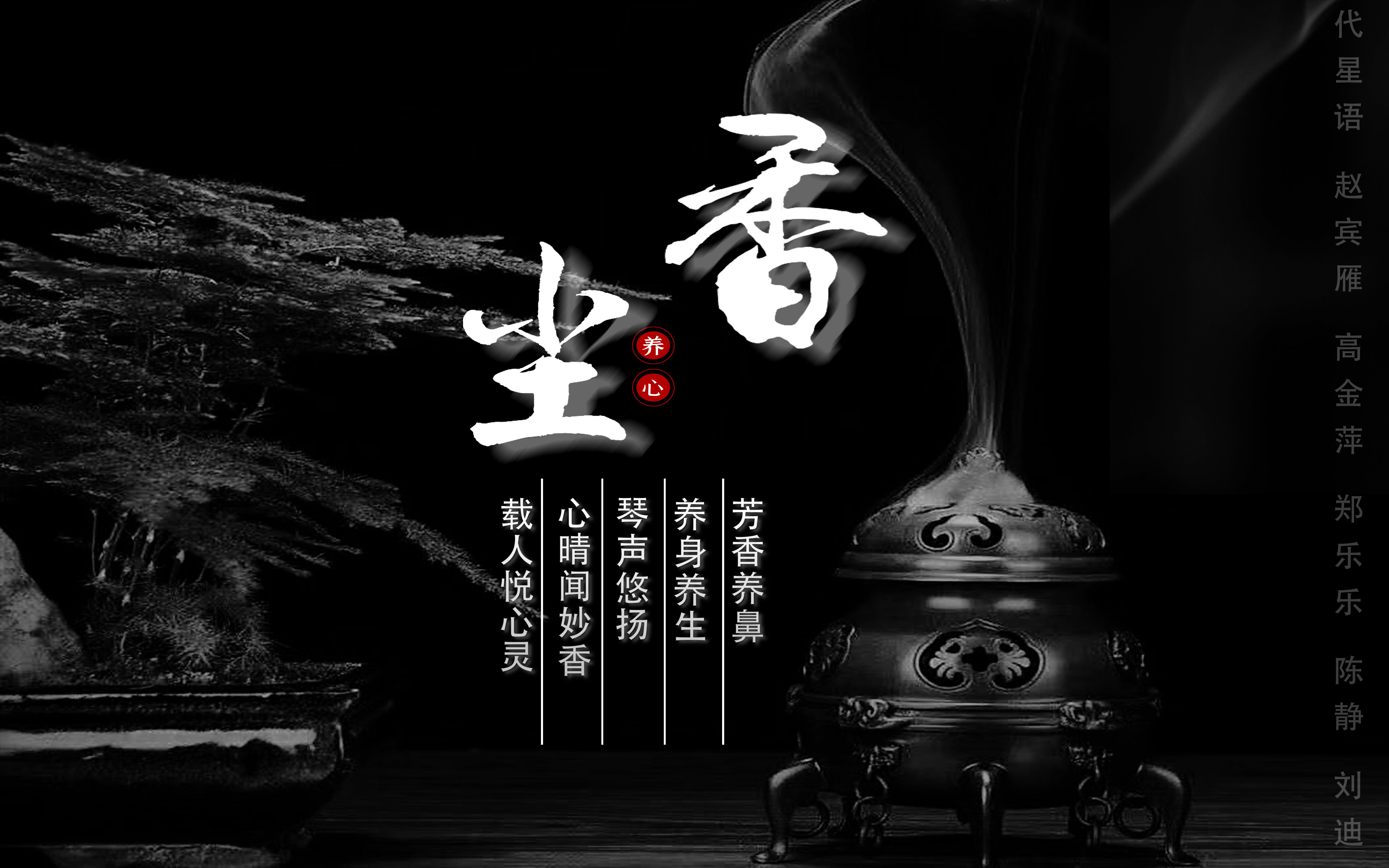 【纪录片】《香尘》非遗文化类纪录片(学生团队自制)| 以香会友