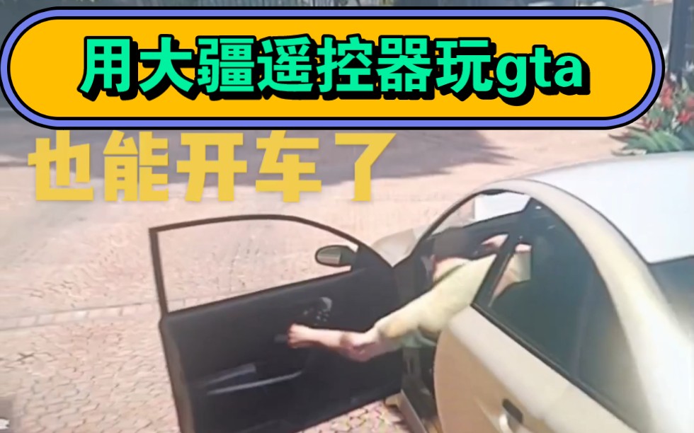 用大疆遥控器玩游戏是种什么体验【RC-N1模拟Xbox手柄 全按键可用】