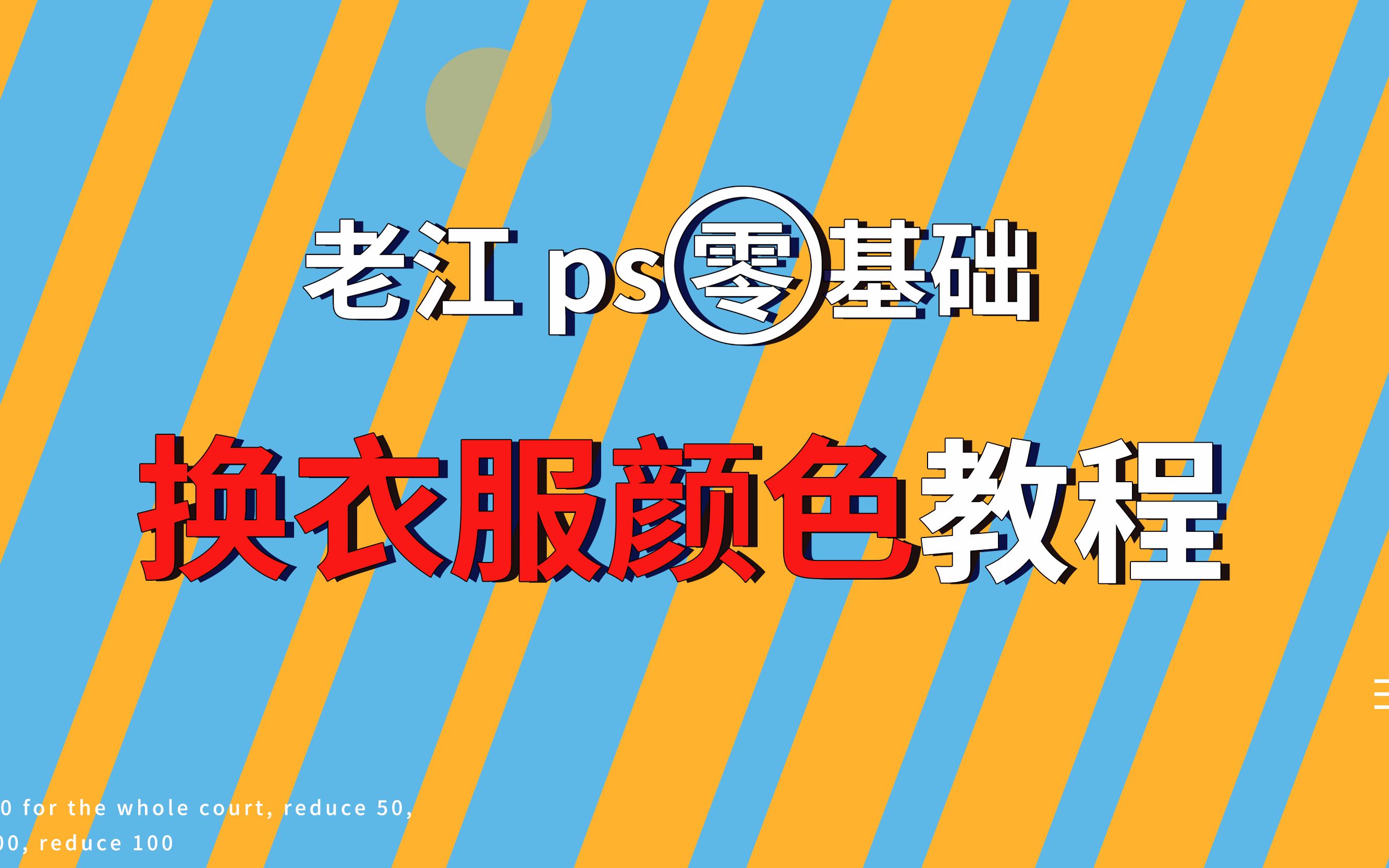 网上那些多颜色的图片都是摄影师一张纸拍出来的 ?ps教你快速换衣服...