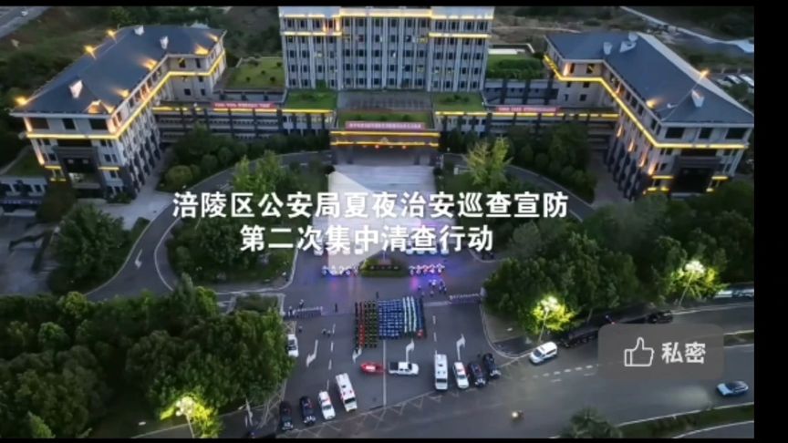 夏季治安打击整治“百日行动”全警动员 全民参与!