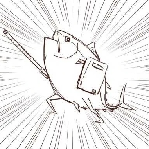 奮闘の塩魚 