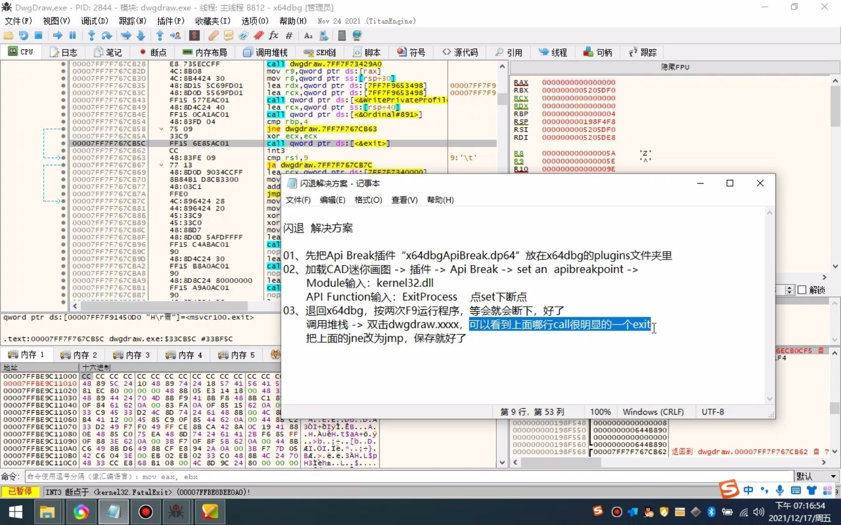CAD迷你画图2021R10-解决闪退(字幕+配音版)