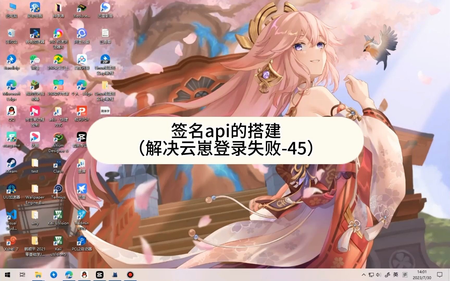 云崽签名api搭建win教程(解决云崽登录失败-45)