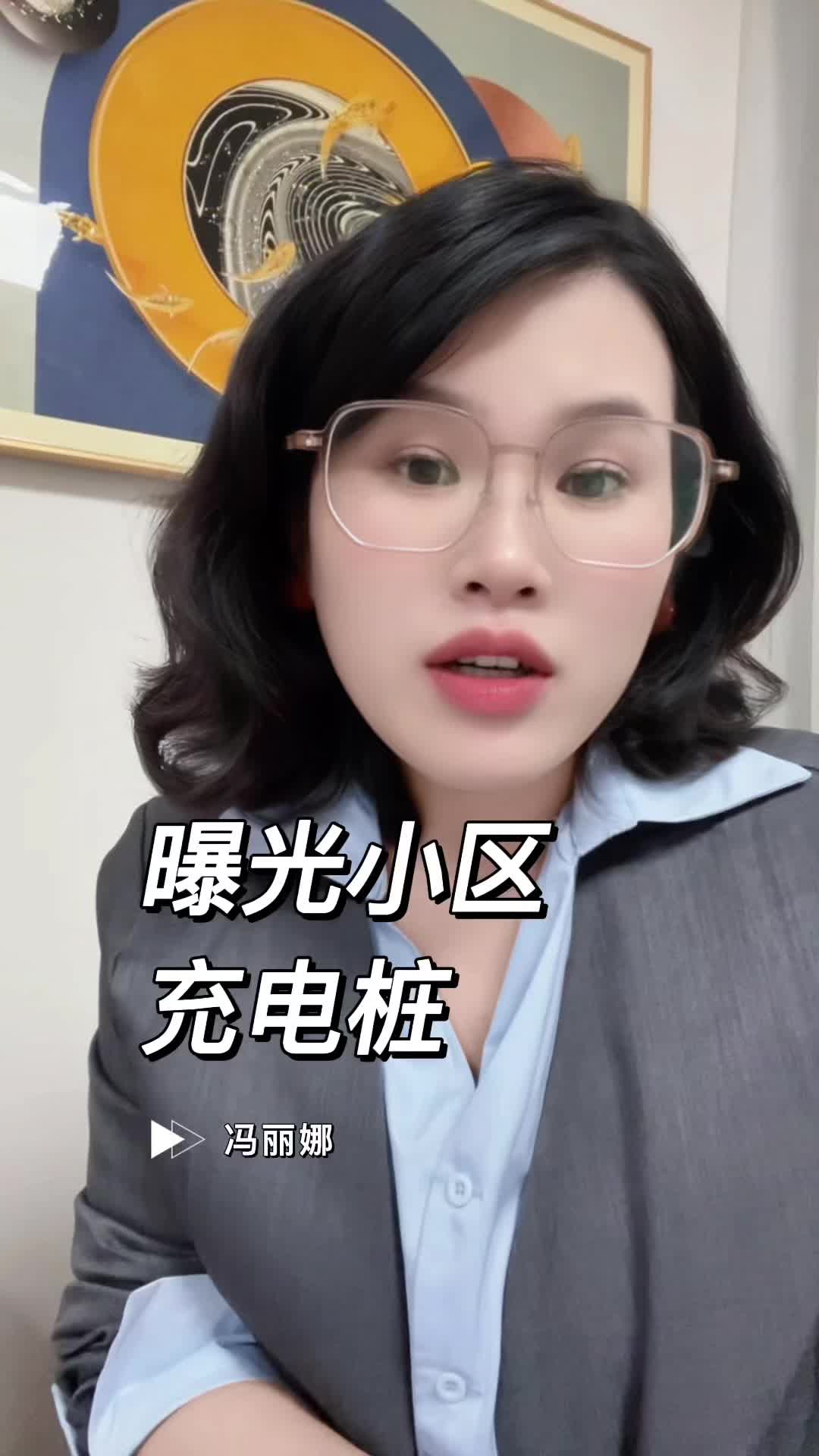 小区充电桩的秘密#揭秘#电动车#广西