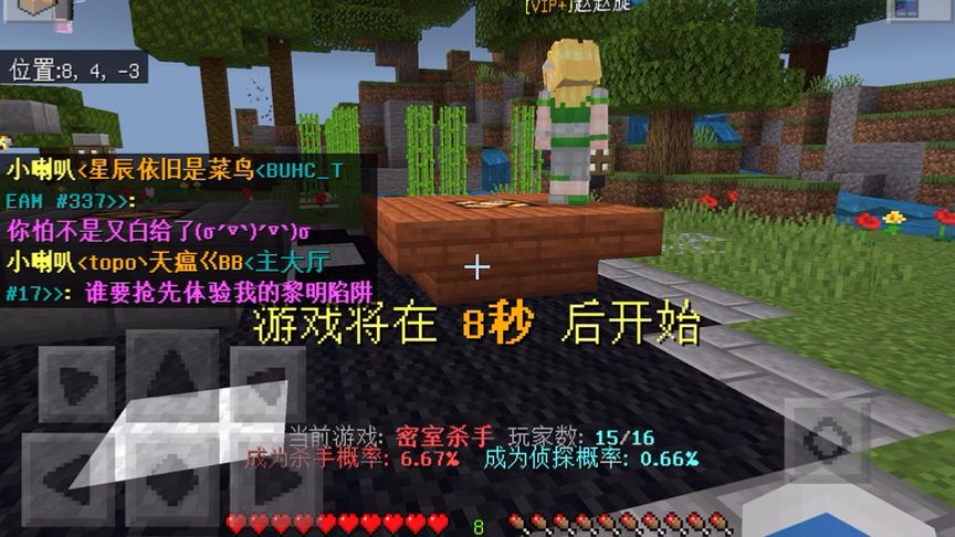 我的世界EC服务器(3)