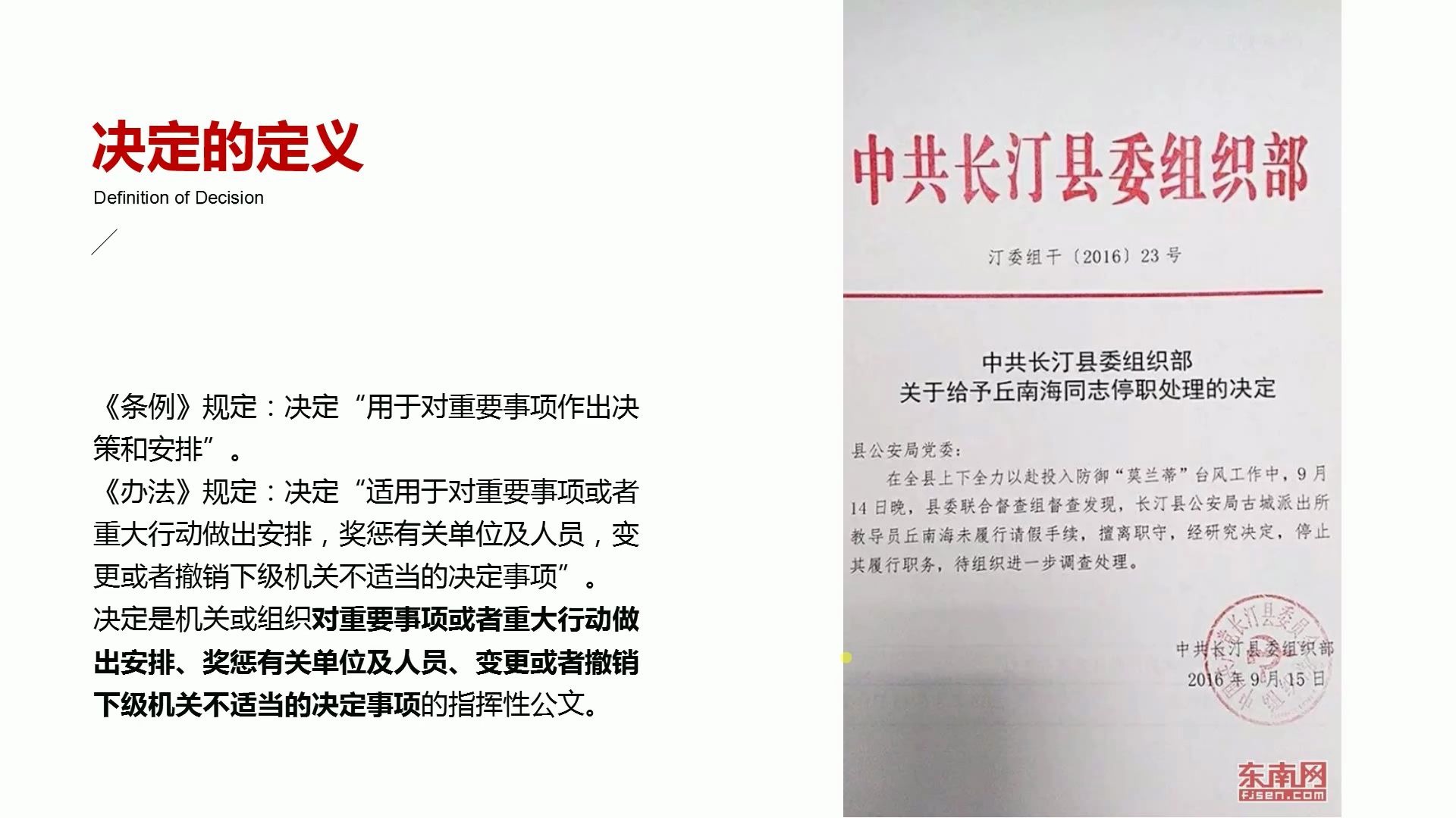 公文写作——决定怎么写?