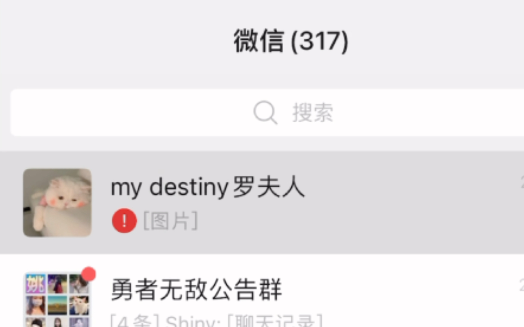 iPhone 12 iOS15 微信 闪退