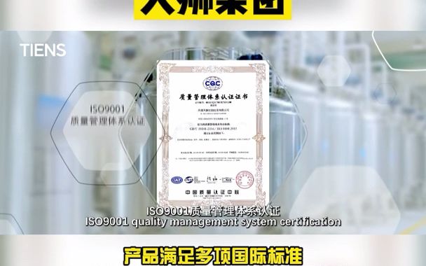 天狮直销卖的产品有质量保证吗?有多项国际标准检测挺放心的吧