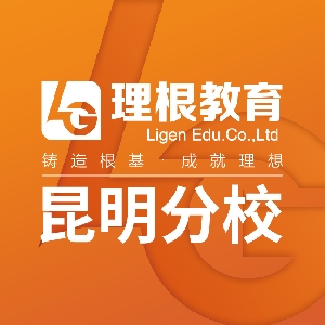 昆明理根教育官方账号 