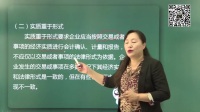 中级会计实务 第一章1、2