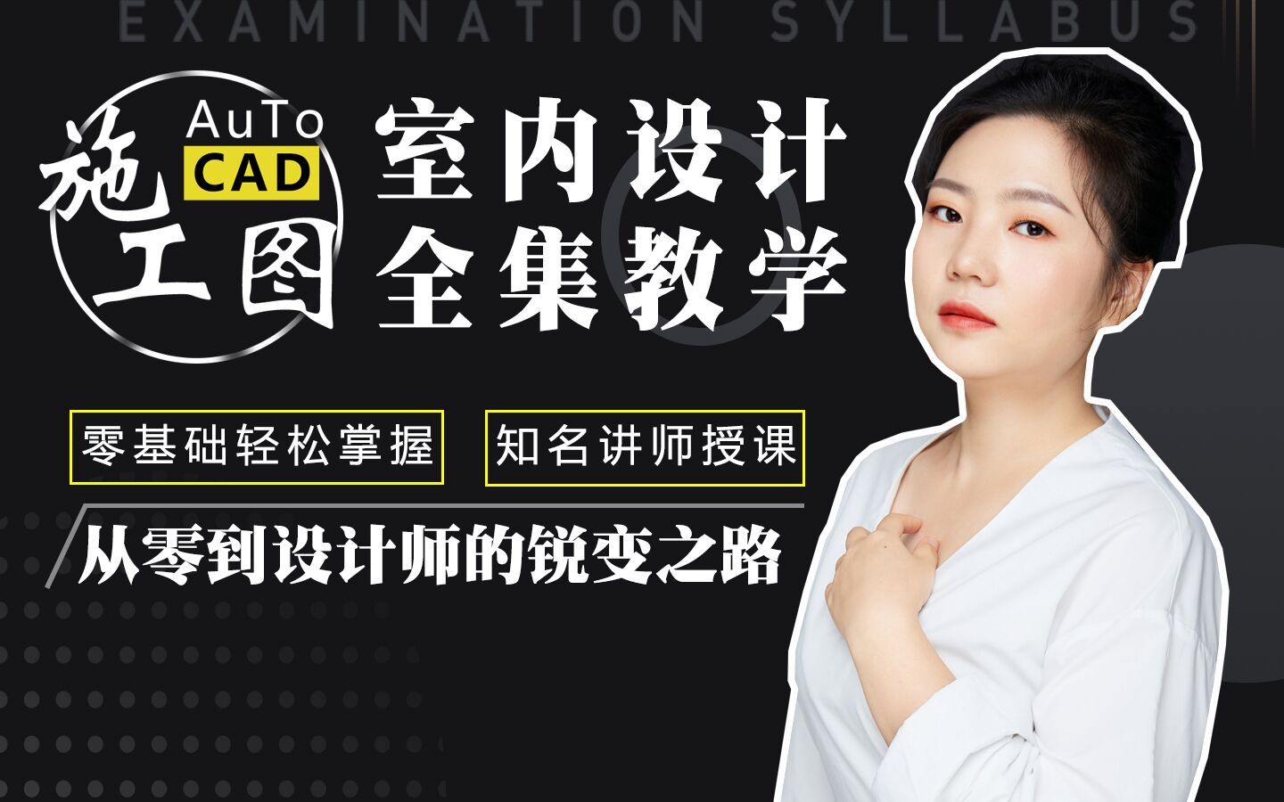 15年经验的室内设计师教你从小白到大神(从零到设计师) 观察户型缺点