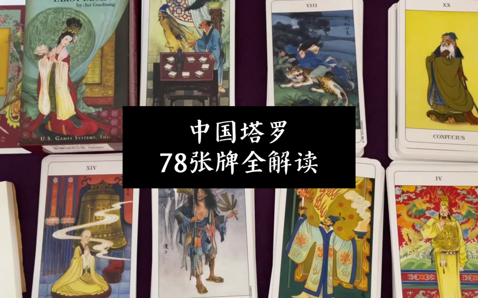 这么懂的塔罗牌我也是头一次见!每张牌都深藏智慧!