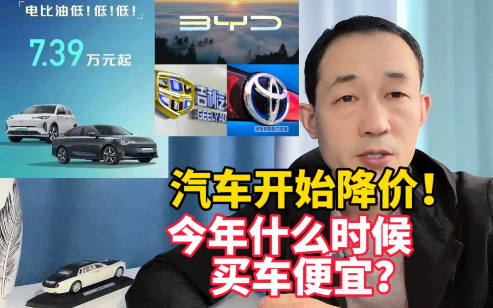 汽车开启大降价!今年什么时候买车便宜?