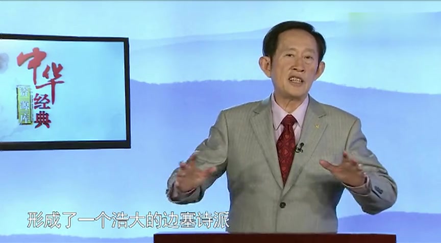 王立群:王昌龄《出塞》讲解鉴赏