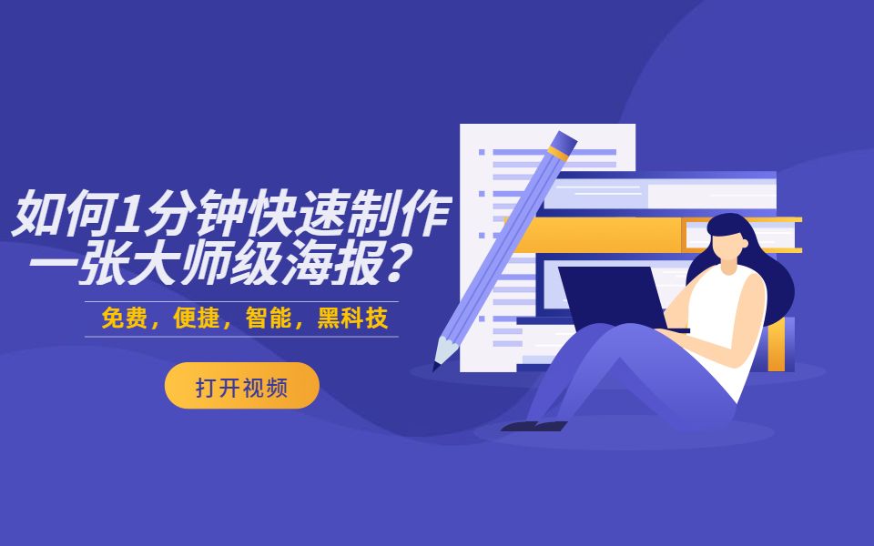 【黑科技】可以让你便捷的搞定设计的网站-稿定设计(免费 智能 黑科技)