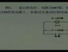 欧姆定律_01-all
