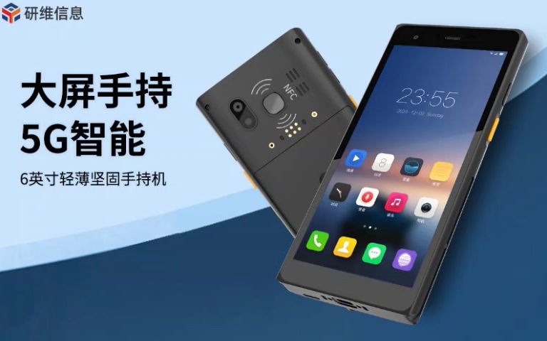 研维6寸安卓系统条码识别手持机pda|5G安卓手持终端介绍