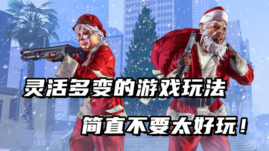 传统游戏中的另类,玩法还能灵活多变?简直不要太好玩!