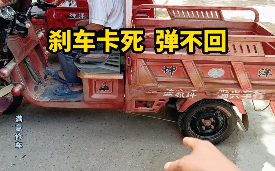 电动车刹车拖刹/卡死/弹不回