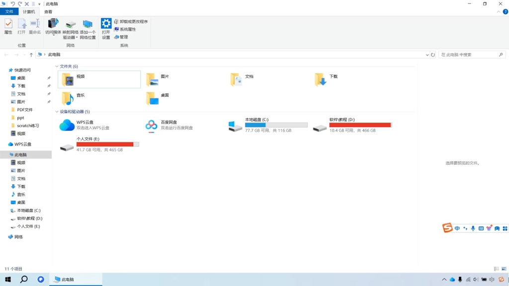 如何一键切换到桌面?零基础如何学会电脑?
