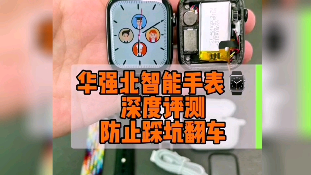 华强北智能手表s7 #智能手表 #华强北s7