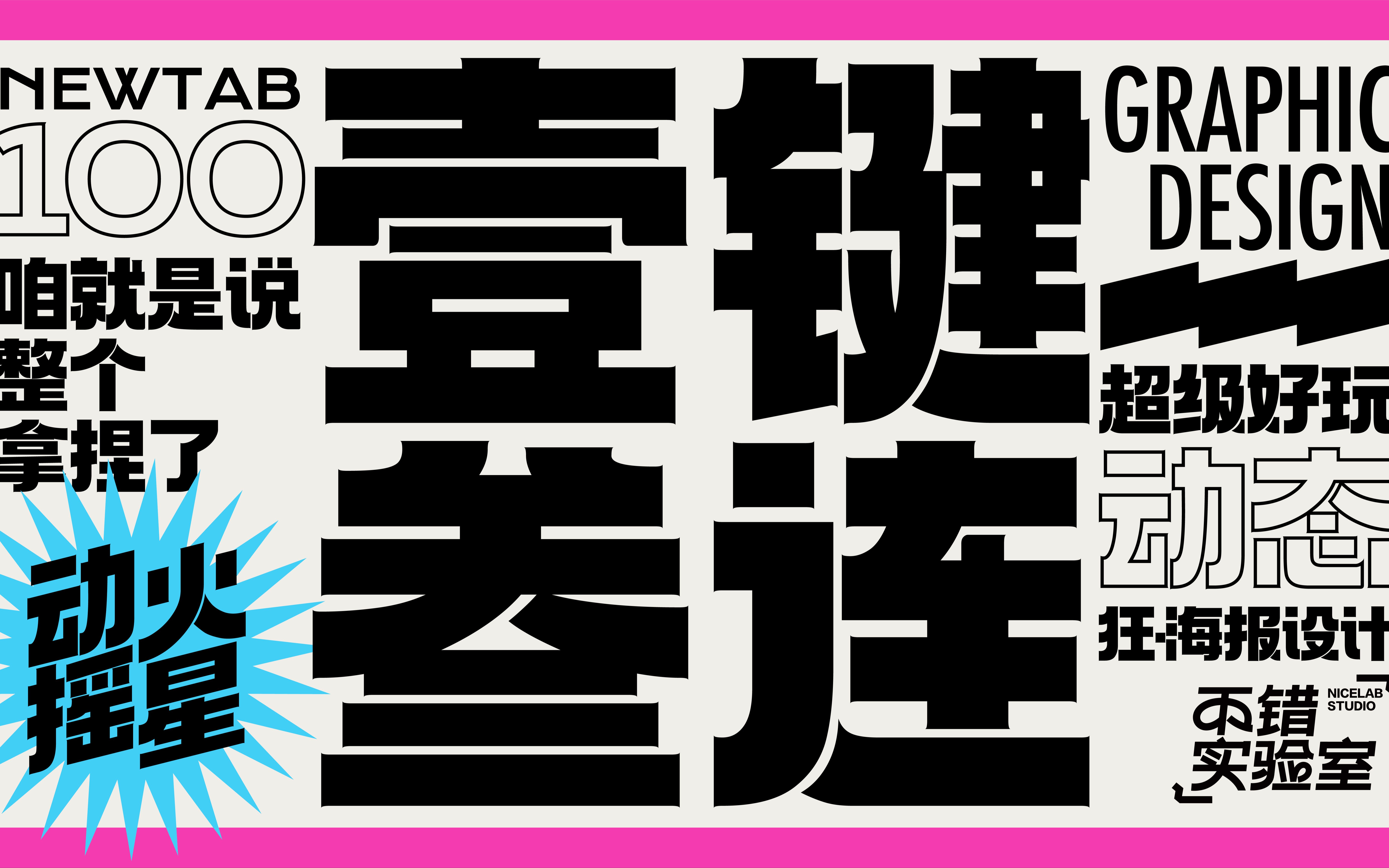 【AE动态教程/文字动效】5分钟掌握多重放大字动态海报