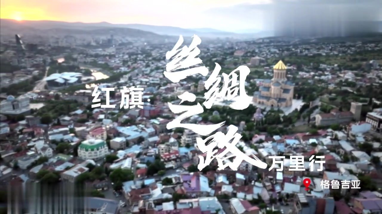 穿越千年丝绸之路,红旗汽车以国匠之心,续写辉煌篇章