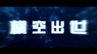 亿企赢“办税小助手”线上发布会宣传片