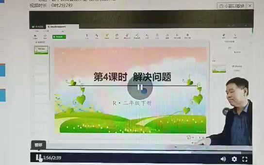 希沃白板5的使用方法介绍