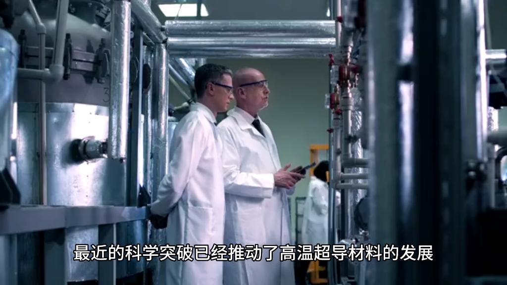 科学突破:新材料诞生,引领未来科技革命!