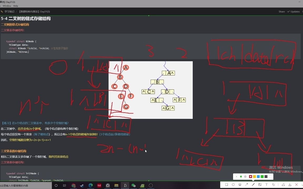 【树】5-4 二叉树链式存储结构