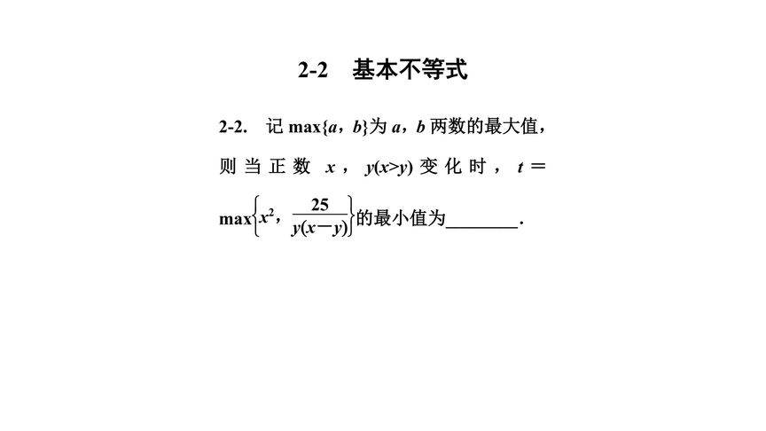 基本不等式 一道与最大值函数max{}有关的压轴题