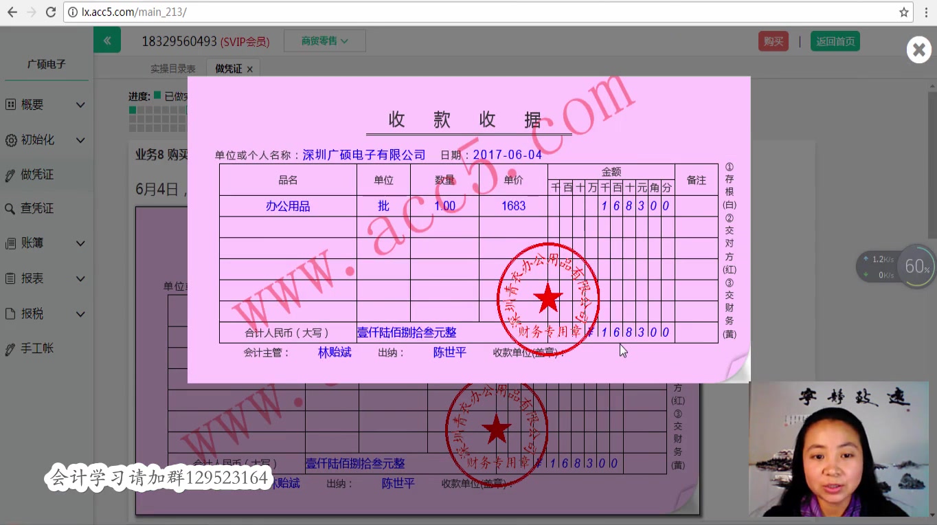 电子商务会计核算存在的问题及对策_电子商务会计_电子商务会计流程