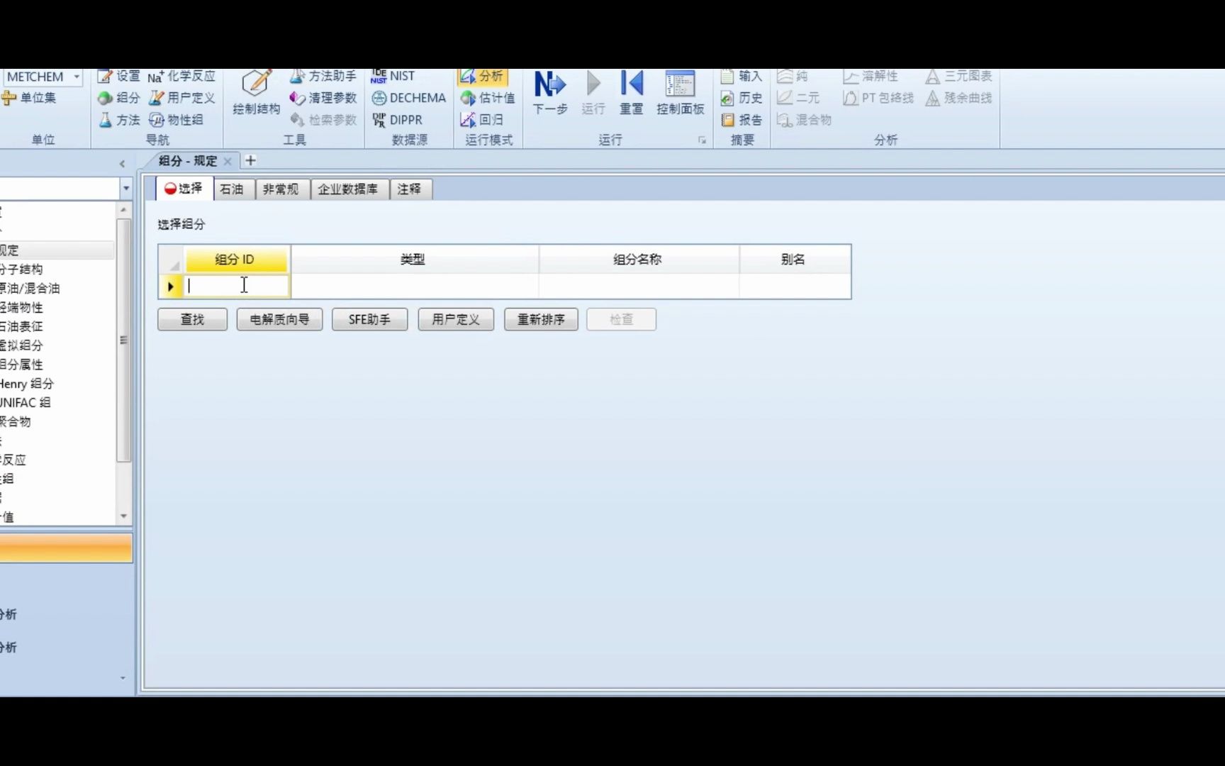 查询纯组分水的物性参数