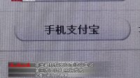 非金融机构支付办法今生效第三方支付牌照将发放 100901 新闻晚高峰