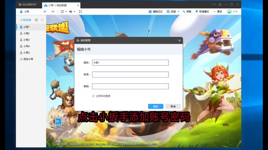 360游戏大厅如何添加网页游戏