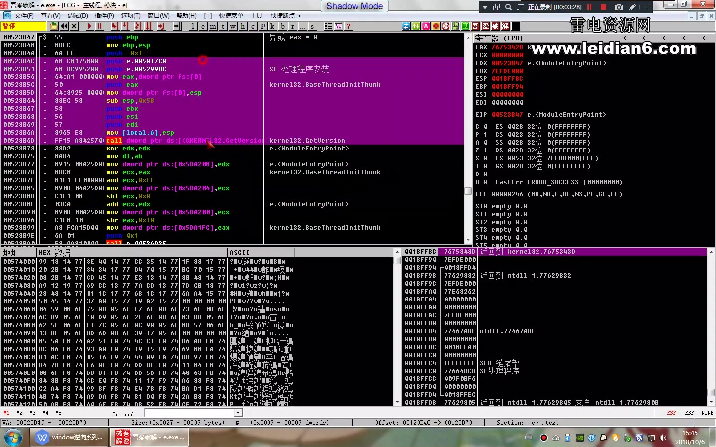 Windows逆向系列视频课程:18. 学习汇编代码指令 (十一) 寻址方式