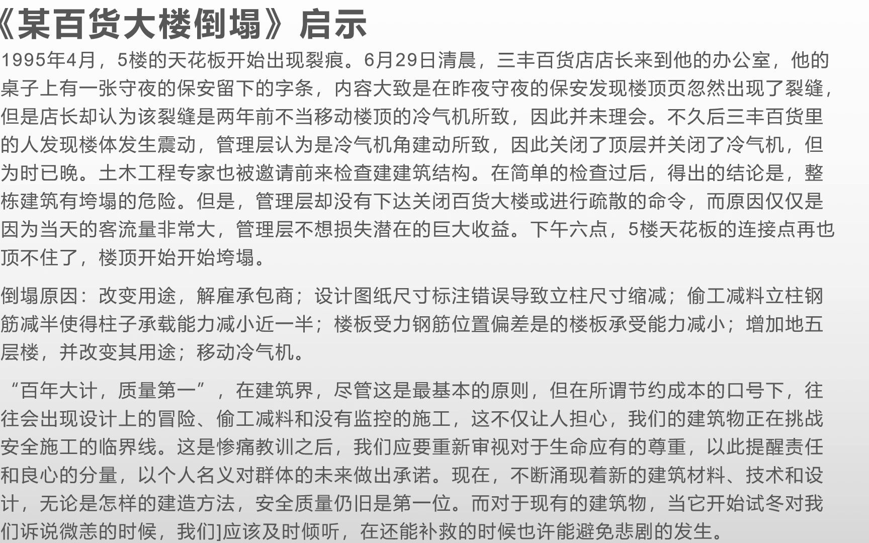 认识实习总结报告