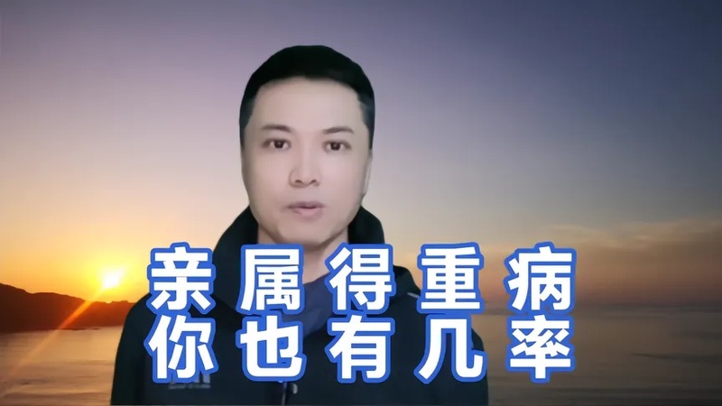 基因表达适合慢性病,直系亲属得重病,基因决定你有几率得同样病