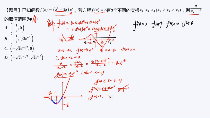 高中数学:导数应用