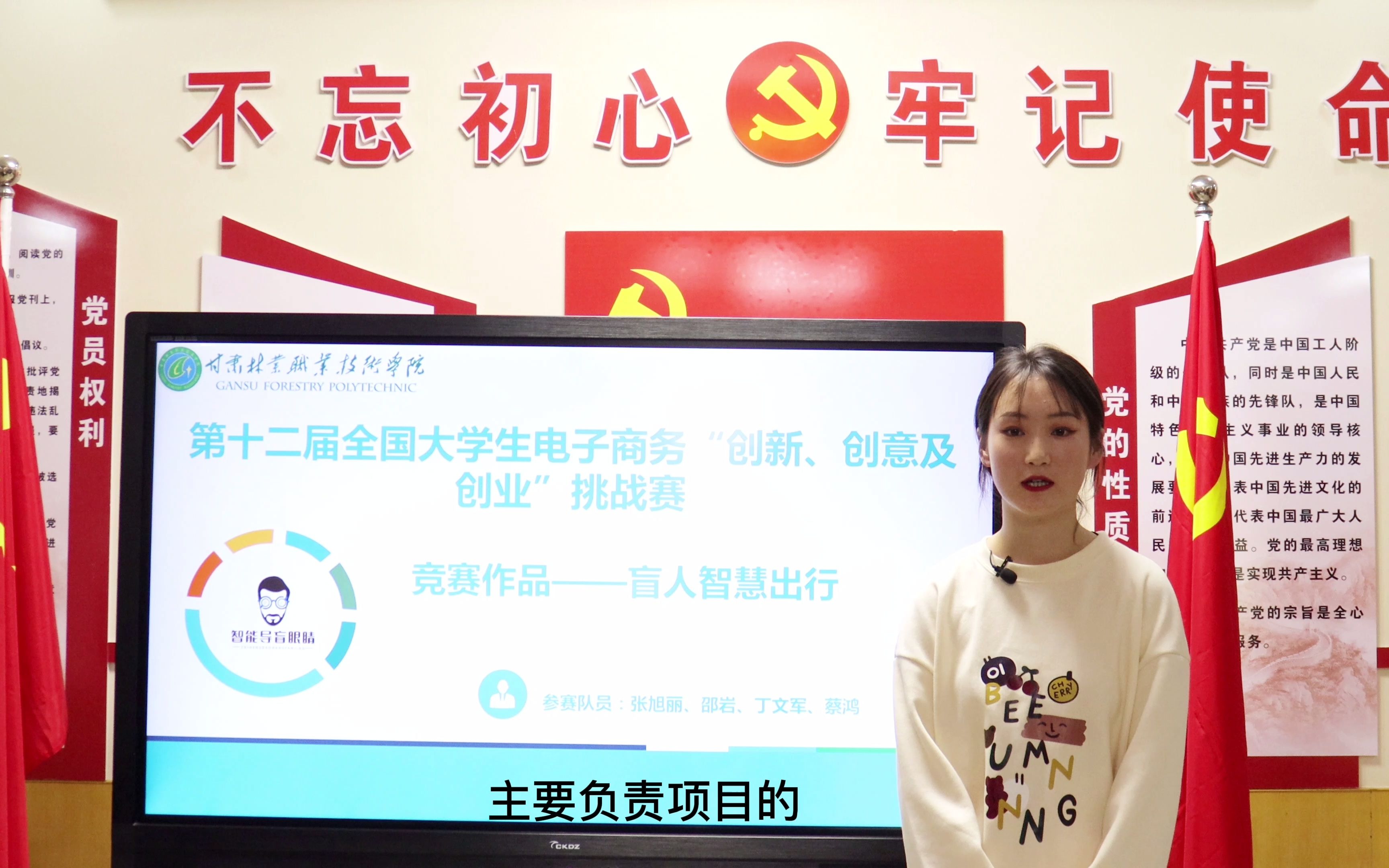 盲人智慧出行比赛项目介绍