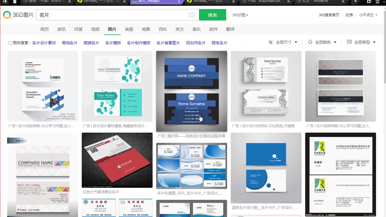 【平面设计】简约名片设计