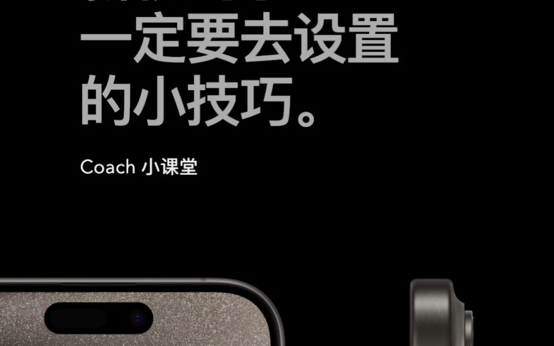 合理的设置IOS系统,让你的苹果手机更好用!