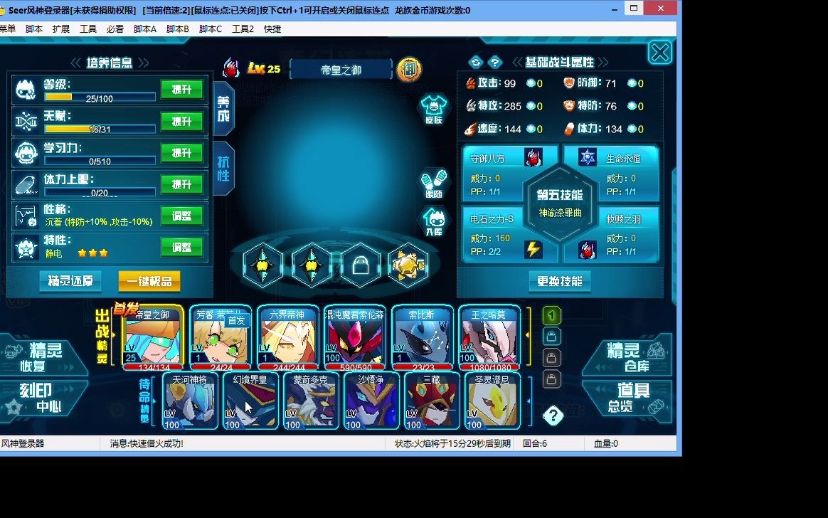 ...[未获得捐助权限] [当前倍速_2][鼠标连点_已关闭]按下Ctrl+1可开启或...
