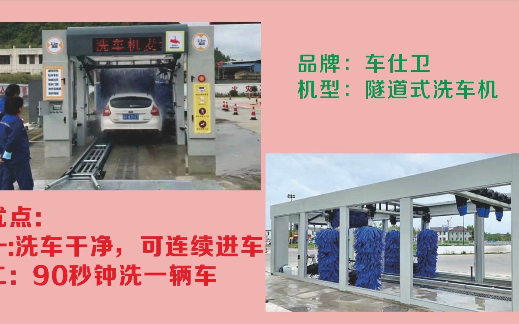 【自动洗车设备价格及图片全套】-【自动洗车设备全套多少钱】