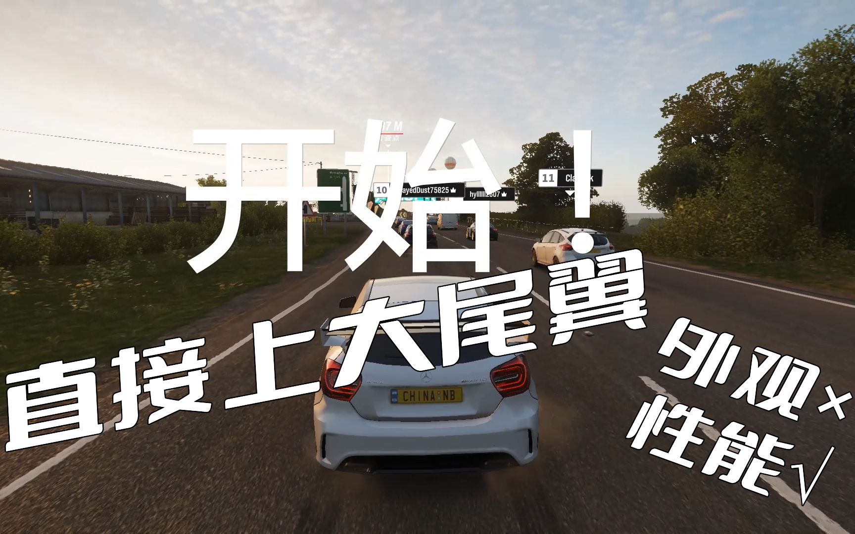 【极限竞速·地平线4】奔驰AMG_A45公路SI级900性能分调教分享
