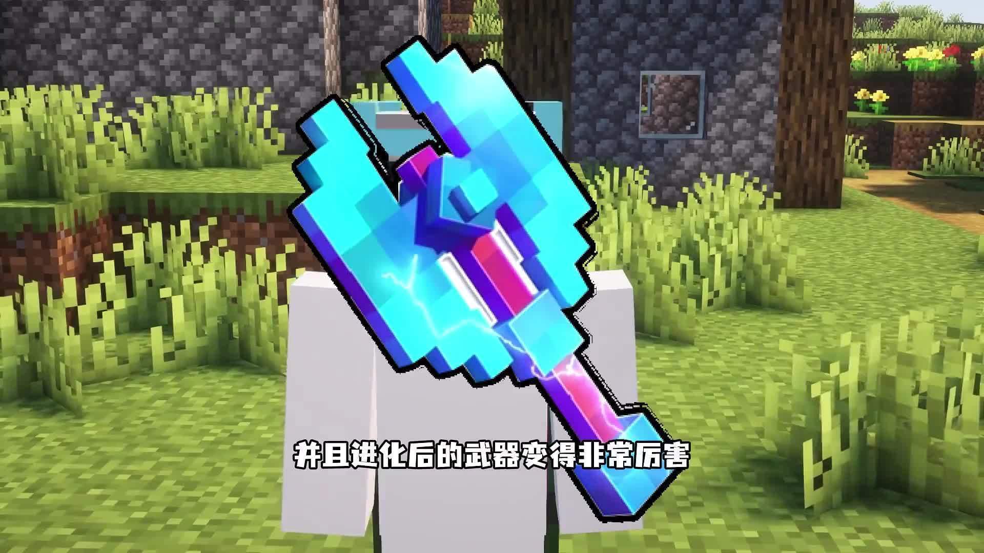 我的世界:当MC武器可以进化,该怎样生存呢?