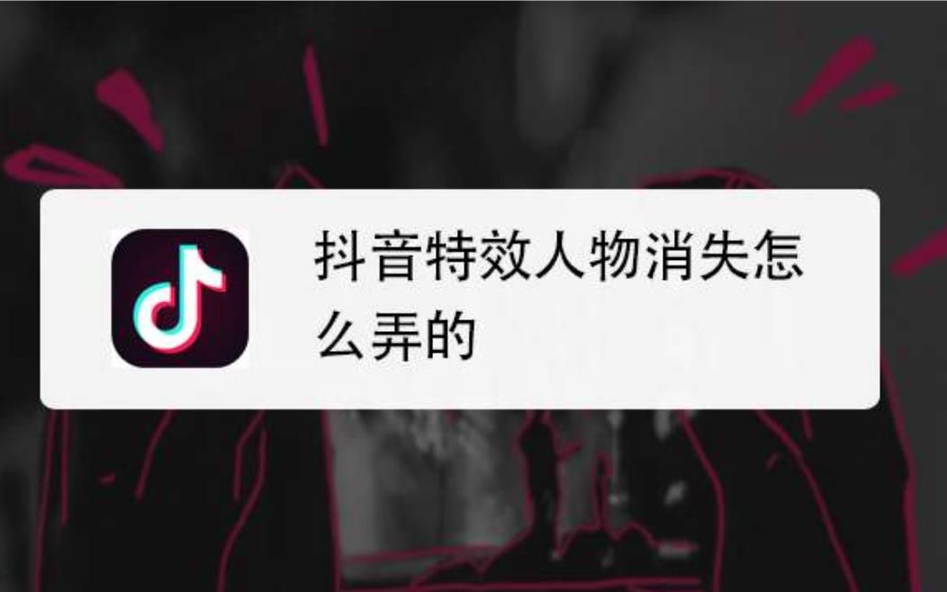 【AE教程】 AE制作人物消散粒子特效,一学就会
