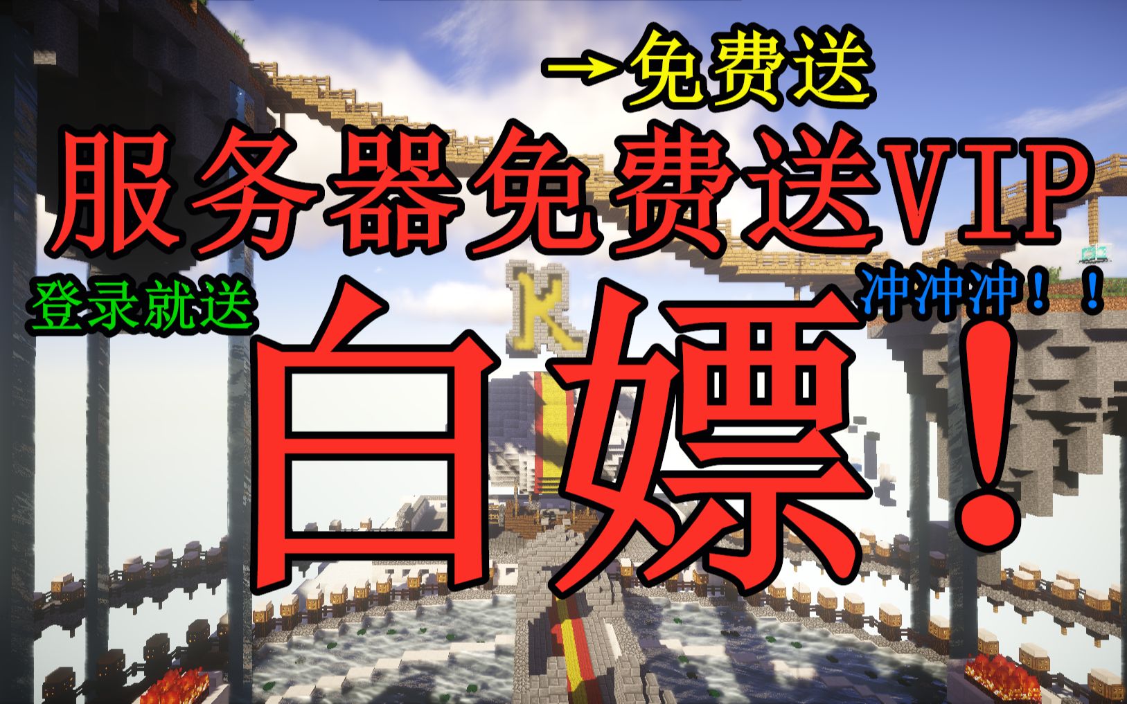 震惊!VIP免费送!白嫖VIP教程!都给我进来白嫖!冲冲冲!