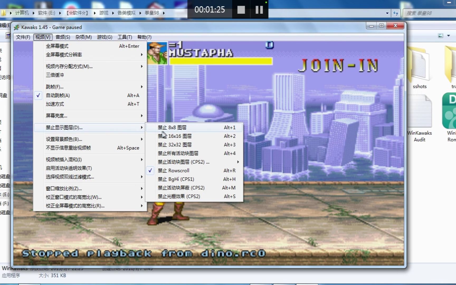 【游戏精灵】抠图教程:街机模拟器抓图方法-获得人物素材